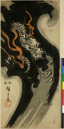 hiroshige dragon